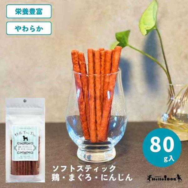 食べつき抜群！大人気のスティックタイプおやつ！ヘルシーなささみと、まぐろ、にんじんを合わせた、高い栄養バランスのおやつです。スティックタイプで与えやすく、またにおいも少ないので外出先でのおやつにも最適！ささみは高タンパク、低脂質なのが魅力。...