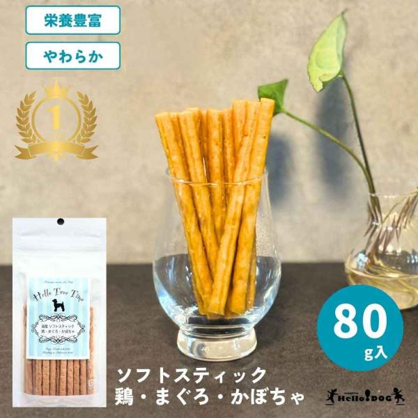 食べつき抜群！大人気のスティックタイプおやつ！ヘルシーなささみと、まぐろ、かぼちゃを合わせた、高い栄養バランスのおやつです。スティックタイプで与えやすく、またにおいも少ないので外出先でのおやつにも最適！ささみは高タンパク、低脂質なのが魅力。...