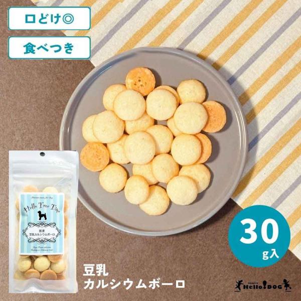 豆乳を使用し！ほんのりと甘さを感じれるサクサクおやつです！カルシウムも配合し元気をサポート！口どけも良いので硬いものが食べづらいワンちゃんや、シニアにもおすすめです！【カロリー】407kcal/100g【原産国】日本【原材料】小麦粉、砂糖、...