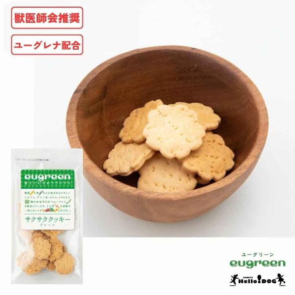 ＊パッケージが「チャックなし」から「チャックあり」へ変更となります。移行期間中はご注文のタイミングによりお届け時に新旧パッケージが混在する場合がございます。【原材料】  小麦粉、卵、無塩バター、糖類（上白糖 オリゴ糖）、ユーグレナグラシリス...