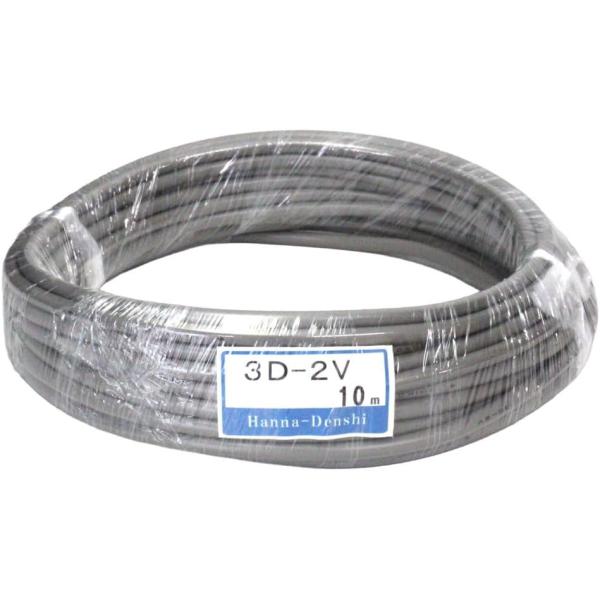 同軸ケーブル 3D-2V(灰色)　10m 四国電線公称インピーダンス 50Ω外径：約5mm芯線：単線