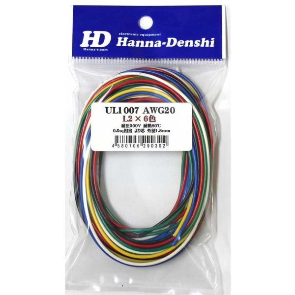 ・用途:電気・電子機器などの内部配線(二次側リード線)等に最適・2m×6色(赤、黒、白、黄、緑、青）・外形　mm　：　1.77 (0.5sq相当)・AWGサイズ　No.:#20・掲載画像はイメージ画像の場合がございます、注文の際は製品名称・...