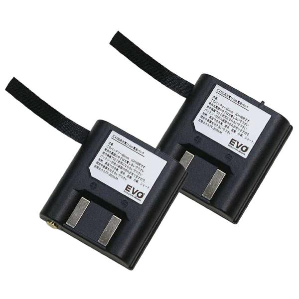 2個セット リチウムイオンバッテリー（互換バッテリー）適応機種IC-4120/IC-4120BT・IC-4110・IC-4110D・IC-4188D・IC-4100・IC-4100D