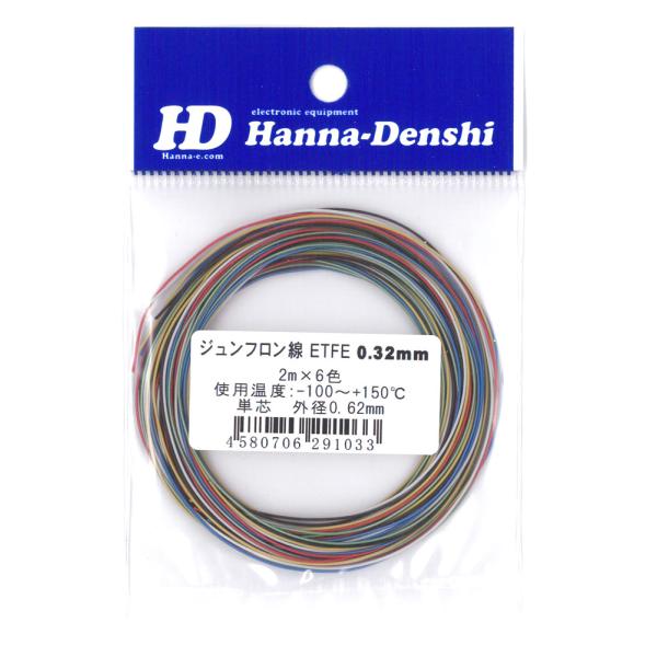 ETFE 0.32mm (単線) ジュンフロン線(潤工社) 単芯 AWG282m×6色 (赤、黒、白、黄、緑、青）外形 mm ： 0.62 耐熱温度　-100 〜 +150℃Junflon Wire 0.32mm 2m × 6 Colors...