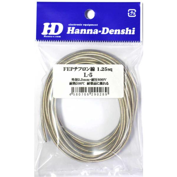 1.25sq FEP　テフロン線（外皮透明）外径　2.3mm袋入パック　条長5ｍ耐圧：600V、耐熱：200℃、耐薬品に優れる。撚り線　50/0.18mm、スズメッキ線※ゆうパケットにて送料無料Teflon Wire 1.25 sq × 5...