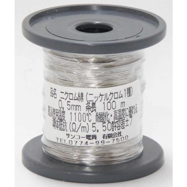【ニクロム線 0.5mm × 100m】Nichrome Wire 0.5 mm × 100 m | High Heat &amp; Durability | Heating Wire / For Heaters &amp; Experim...