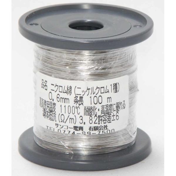 【ニクロム線 0.6mm × 100m】線径 0.6mm、巻長 100m のニクロム線です。ニッケルとクロムの合金で構成されたこの線は、優れた耐熱性と高抵抗性を備えており、発熱線・ヒーター用途に最適です。電流を流すと発熱を生じ、安定した熱性...
