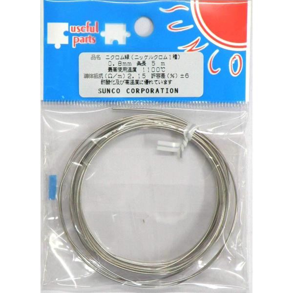 【ニクロム線 0.8mm × 5m】線径0.8mm・長さ5mのニクロム線です。耐熱性・耐酸化性・耐久性に優れ、加熱器やヒーター線、抵抗線として幅広く使用できます。少量5m巻きなので、DIY工作や実験用途にちょうど良いサイズです。Nichro...