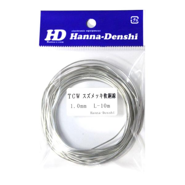 スズメッキ線　1.0mm 10m基板の配線、ジャンパー　、各種リード線電子部品のリード線として使用される すずメッキ線 長さ誤差±3%Tinned Copper Wire 1.0mm 10m