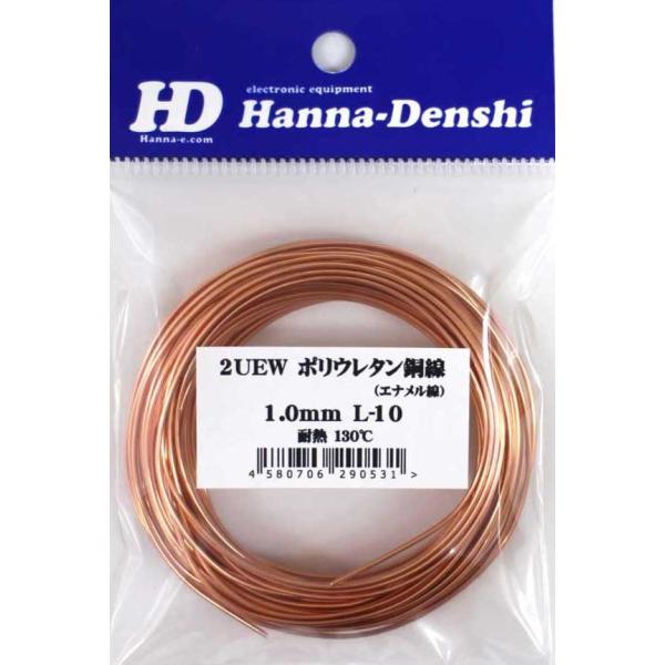 エナメル線 1.0mm 10m耐熱130℃　耐熱・耐薬品に優れています。高周波における誘導特性に優れています。ウレタン樹脂のワニスを導体に焼き付けています。自作のコイルや、盆栽の銅線としてもお使い頂けます。UEW Enameled Wire...
