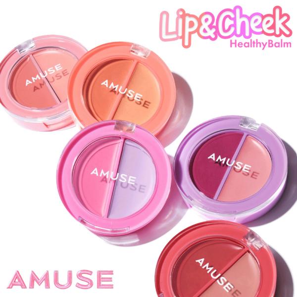 [AMUSE] リップ &amp; チークヘルシーバーム Lip &amp; Cheek Healthy Balm アミューズ 2way 韓国コスメ リップバーム ブラッシャー01 モモバーム/02 マンゴーバーム/04 グレープバーム/0...