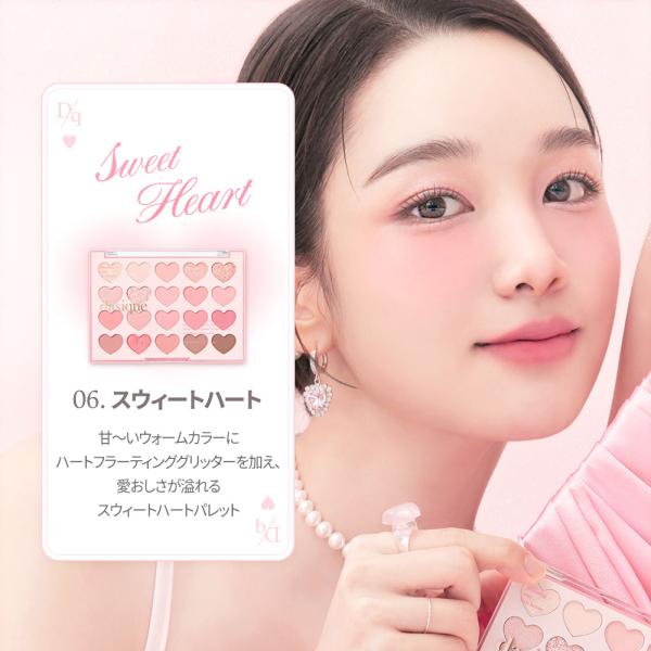 [dasique] デイジーク Mood Shadow Palette 06 Sweet Heart シャドウパレット アイシャドウ 韓国コスメ