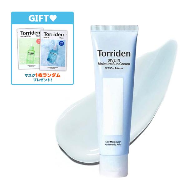 [Torriden] ダイブイン ウォータリー モイスチャー サンクリーム 60ml SPF 50+ PA++++ トリデン DIVE IN Ｍoisture Sun Cream 日焼け止め 韓国コスメ