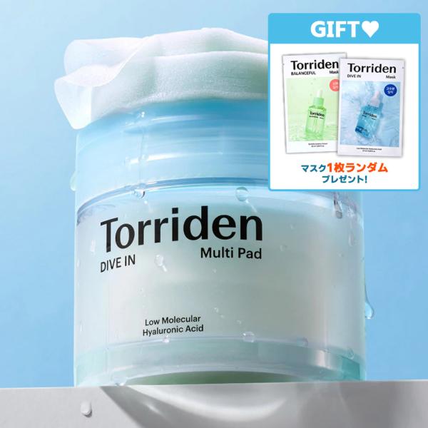 [Torriden] ダイブイン 低分子 ヒアルロン酸 マルチ パッド 80枚 160ml トリデン DIVE IN Hyaluronic Acid Multi Pad ヒアルロン酸 トナーパッド 韓国コスメ