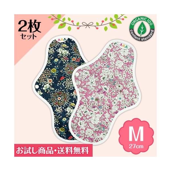 ●ハンナパッドのオーガニックコットン使用布ナプキン！●気軽くにお試しできる★お試しセット★●更に送料無料！！●布ナプキン気になるけど…っとお悩みの方！是非お試しください！！●多い昼用の羽根つき生理ナプキンに最適な布ナプキンです。●一体型・防...