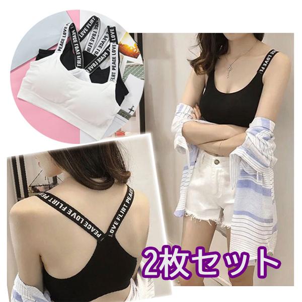 スポーツブラー2枚セット ヨガ