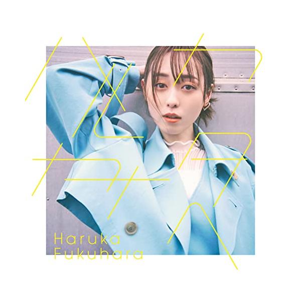 【発売日：2022年06月08日】福原遥 (フクハラハルカ ふくはらはるか)2022年6月8日 発売2021年より数々のドラマ、映画に出演し、2022年はNHK後期朝ドラ『舞い上がれ!』ヒロインにも決定、”2022年ブレイクランキング”では...