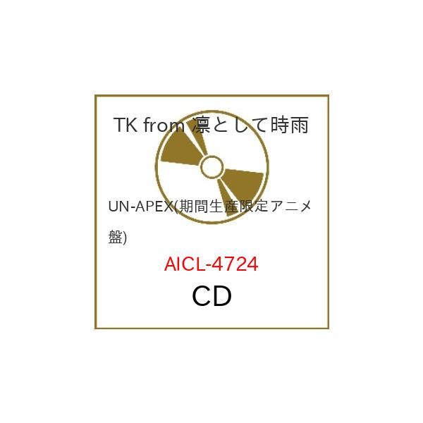 【発売日：2025年03月19日】TK from 凛として時雨 (ティーケイフロムリントシテシグレ てぃーけいふろむりんとしてしぐれ)2025年3月19日 発売TK from 凛として時雨が、1月クールTVアニメ『俺だけレベルアップな件 S...
