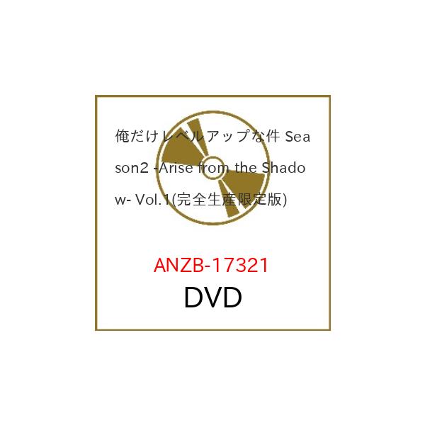 【発売日：2025年04月23日】TVアニメ (DUBU、Chugong、h-goon、坂泰斗、上田麗奈、平川大輔、須藤智子、澤野弘之)2025年4月23日 発売