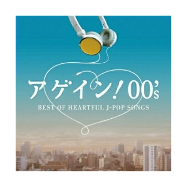 【発売日：2012年11月28日】オムニバス (Janne Da Arc、BoA、D-51、木山裕策、MONKEY MAJIK、氣志團、ロードオブメジャー)2012年11月28日 発売何度でも聴きたい・歌いたい2000年代のヒット曲の数々を...