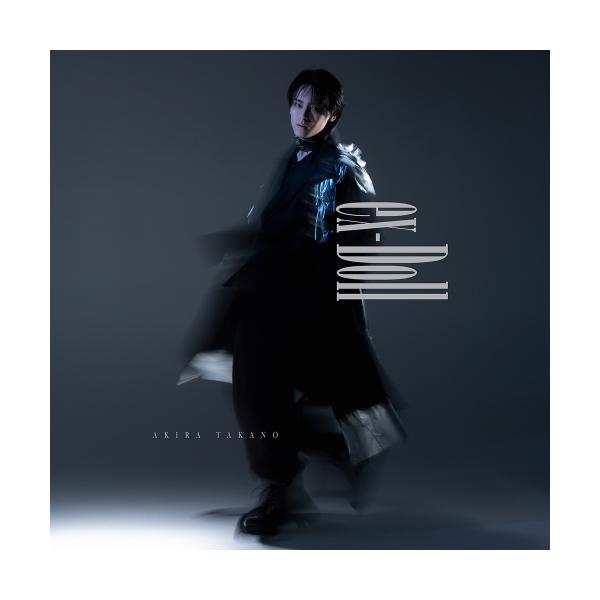 【発売日：2024年01月30日】高野洸 (タカノアキラ たかのあきら)2024年1月30日 発売高野洸 、CDデビュー5周年を記念し、待望の8枚目シングルがリリース決定!CD:11.ex-Doll2.Paradise3.チクタクタDVD:...