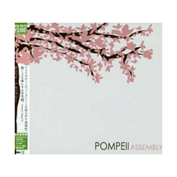 【発売日：2007年06月06日】ポンペイ (ぽんぺい)2007年6月6日 発売インディ/エモ界で活動するロック・バンド、ポンペイのアルバム。せつなく力強いメロディ&amp;ビューティフルソング。ピアノ、チェロ、ストリングスが独自の世界観を...