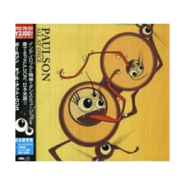 【発売日：2007年07月25日】ポールソン (ぽーるそん)2007年7月25日 発売DISCO HOUSE?NEW RAVE?人力ドラムンベース、エレクトロニカ、ロック、パワーポップごちゃ混ぜの独創性豊かなサウンドがヤミツキ!!インディロ...