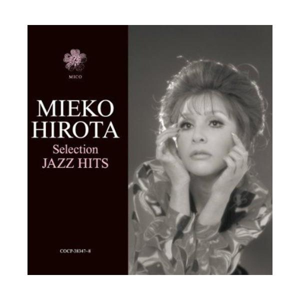 【発売日：2013年12月18日】弘田三枝子 (ヒロタミエコ ひろたみえこ)2013年12月18日 発売弘田三枝子のベスト・アルバムが2枚同時発売。コロムビアに残された洋楽を歌ったアルバムの中から、「ジャズ」と「ポピュラー」をセレクト。本作...