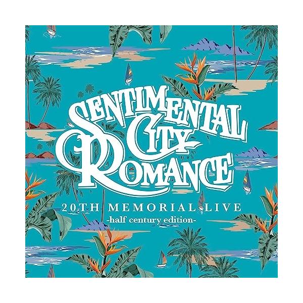 【発売日：2023年08月23日】センチメンタル・シティ・ロマンス (センチメンタルシティロマンス せんちめんたるしてぃろまんす)2023年8月23日 発売ライヴ・バンドとして脂の乗り切った1993年、貴重なツイン・ドラムでのライヴ盤を増量...