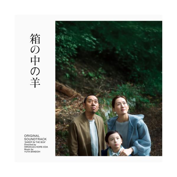 【発売日：2026年05月29日】坂東祐大 (バンドウユウタ ばんどうゆうた)2026年5月29日 発売CD:11.箱の中の羊 - Fragment 0 feat. 伊東裕2.箱の中の羊 - Fragment 1 feat. 伊東裕3.遠く...