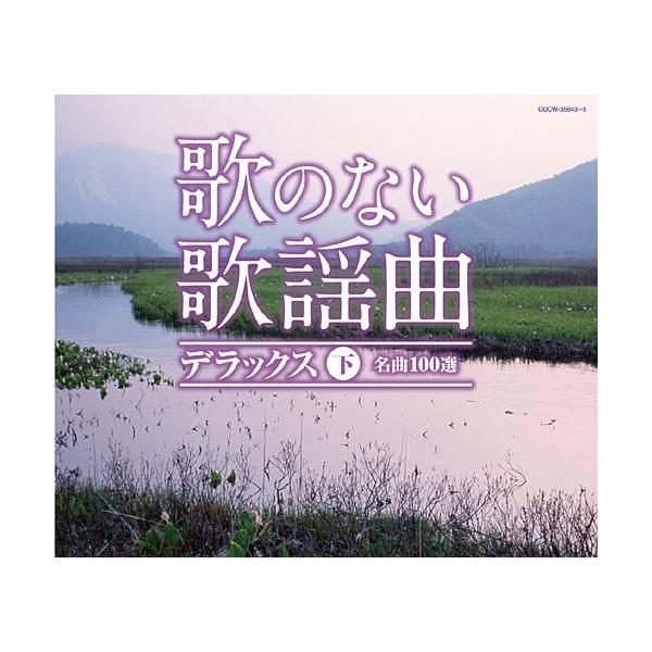 【発売日：2009年06月24日】オムニバス (コガ・ギター・ロマンチカ、コロムビア・オーケストラ、山本丈晴、佐川利夫と東京ニュー・スカイ・オーケストラ、コロムビア・シンフォニック・オーケストラ、稲垣次郎、木村好夫とザ・ビィアーズ)2009...