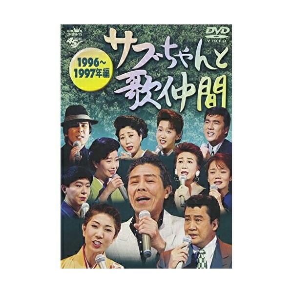 【発売日：2006年11月22日】オムニバス (北島三郎、鳥羽一郎、水前寺清子、香西かおり、三船和子、里見浩太朗、美川憲一)2006年11月22日 発売DVD:11.(オープニング)2.北の大地3.他人船4.花冷え5.北国夜曲6.忍ぶ雨7....
