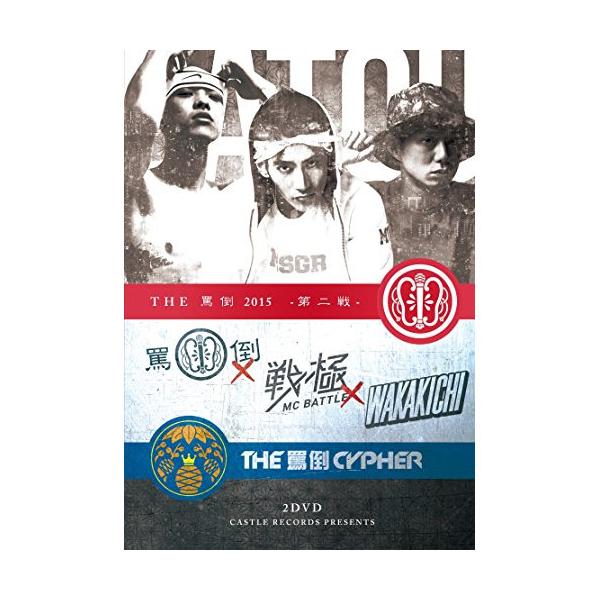 【発売日：2016年12月26日】オムニバス (D.D.S、MULBE、Mr.Smile、雄猿、ACE、掌幻、CHARLES)2016年12月26日 発売