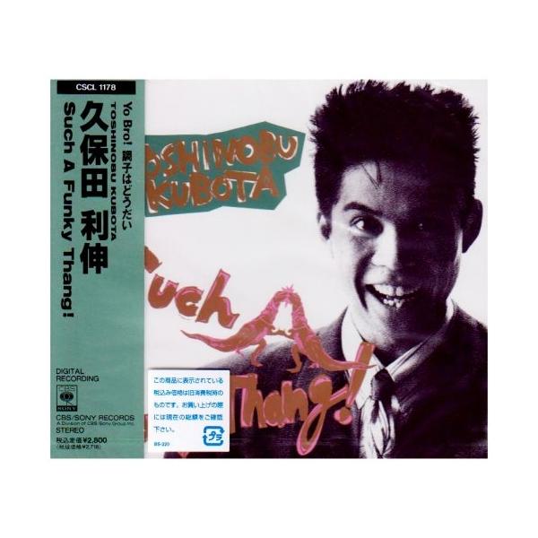 【発売日：1990年07月15日】久保田利伸 (クボタトシノブ くぼたとしのぶ)1990年7月15日 発売男性R&amp;Bシーンを見事確立した久保田利伸の1988年にリリースした3rdアルバム。「Dance If You Want It」...