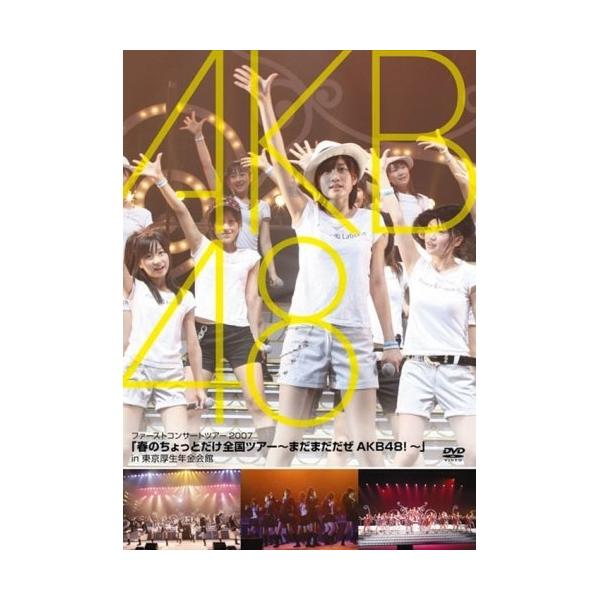 【発売日：2007年07月18日】AKB48 (エーケービーフォーティーエイト えーけーびーふぉーてぃーえいと)2007年7月18日 発売DVD:11.overture2.Virgin love3.BINGO!4.誕生日の夜5.〜MC〜6....