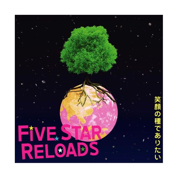 【発売日：2012年04月04日】FIVE STAR RELOADS (ファイブスターリローズ ふぁいぶすたーりろーず)2012年4月4日 発売”HEART WARM BEAT”をコンセプトに掲げるバンド、FIVE STAR RELOADS...