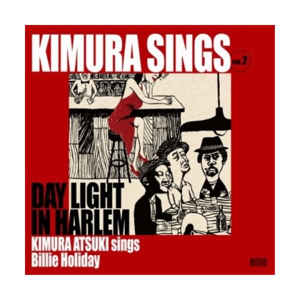 【発売日：2011年04月13日】木村充揮 (キムラアツキ きむらあつき)2011年4月13日 発売ブルース・バンド、憂歌団に始まり、以降30年以上にわたり音楽ファンを魅了してきた木村充揮。'天使のダミ声'と評されてきた彼のヴォーカルは、哀...