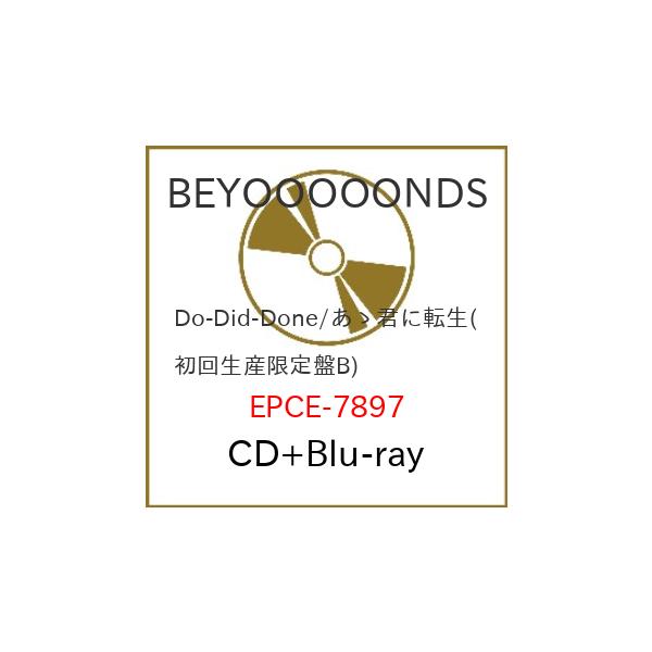 【発売日：2025年01月29日】BEYOOOOONDS (ビヨーンズ びよーんず)2025年1月29日 発売2025年、ハロー!プロジェクト第1弾シングル!メジャー通算6枚目!今作は両A面シングル!CD:11.Do-Did-Done2.あ...