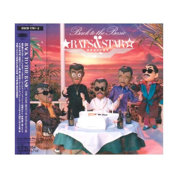 【発売日：1996年07月20日】ラッツ&amp;スター (ラッツアンドスター らっつあんどすたー)1996年7月20日 発売シングル「夢で逢えたら」を含むベスト・アルバム。初回のみ限定CDS付き。CD:11.Introduction〜BA...
