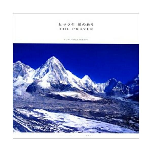 【発売日：2002年08月21日】麦倉右子 (ムギクラユウコ むぎくらゆうこ)2002年8月21日 発売喜多郎のバック・ミュージシャンを務めた麦倉右子のデビュー・アルバム。ヒマラヤの楽器や祈りの声等をフィーチャーした全16曲を収録。CD:1...