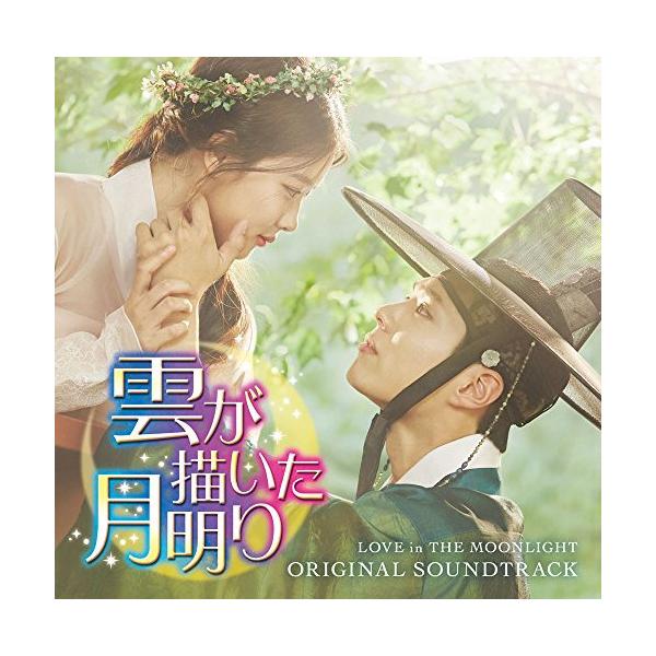 【発売日：2017年04月21日】オリジナル・サウンドトラック (ソユ(SISTAR)、ユ・スンウ、サンドゥル、GUMMY、ベン、ソン・シギョン、K.will、2nd Moon)2017年4月21日 発売最高視聴率25.3%&amp;同時間...