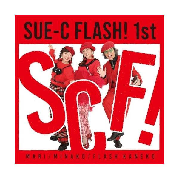【発売日：2025年06月19日】Sue-C Flash! (シュークフラッシュ しゅーくふらっしゅ)2025年6月19日 発売Suc-Flash!(シューク・フラッシュ)は、米米CLUBのバンド内バンドです。活動開始は2011年、以降毎年...
