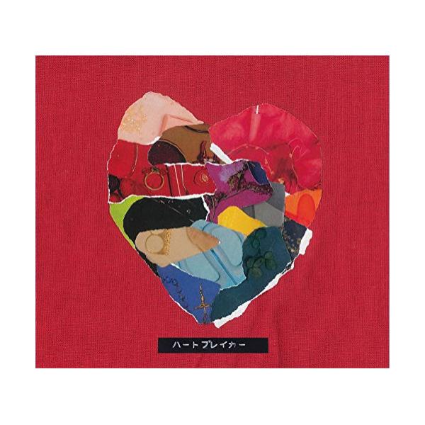 【発売日：2020年08月26日】植田真梨恵 (ウエダマリエ うえだまりえ)2020年8月26日 発売フルアルバムとして『ロンリーナイト マジックスペル』以来、約3年8か月ぶりとなる最新作のリリースが決定!キャリアではじめて、他作家提供曲を...