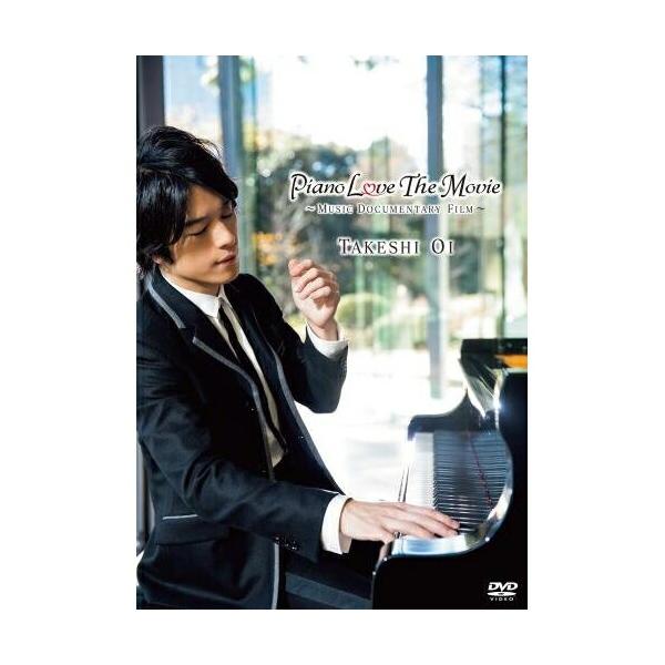 【発売日：2018年02月14日】大井健 (オオイタケシ おおいたけし)2018年2月14日 発売DVD:11.DOCUMENTARY2.Fragments of lyric〜Piano Love(MUSIC)3.ベネチアへの風(MUSIC...