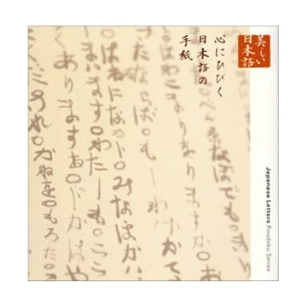 【発売日：2003年04月23日】江守徹/平淑恵 (エモリトオル/タイラヨシエ えもりとおる/たいらよしえ)2003年4月23日 発売心に響く美しい日本語'をテーマにしたCD朗読シリーズ、'心の本棚'、第1回発売分(5タイトル)。夏目漱石、...