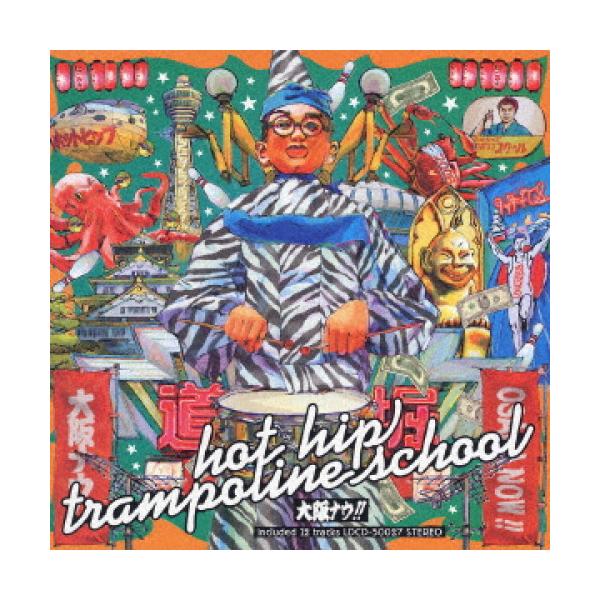 【発売日：2006年03月08日】hot hip trampoline school (ホットヒップトランポリンスクール ほっとひっぷとらんぽりんすくーる)2006年3月8日 発売関西出身のブラス・ロック・バンド、hot hip tramp...