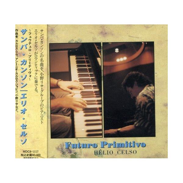 【発売日：1990年10月10日】エリオ・セルソ (セルソ エリオ せるそ えりお)1990年10月10日 発売CD:11.Meu Sonho e voce2.Nunca3.Se queres saber4.Sem Voc5.Esperan...