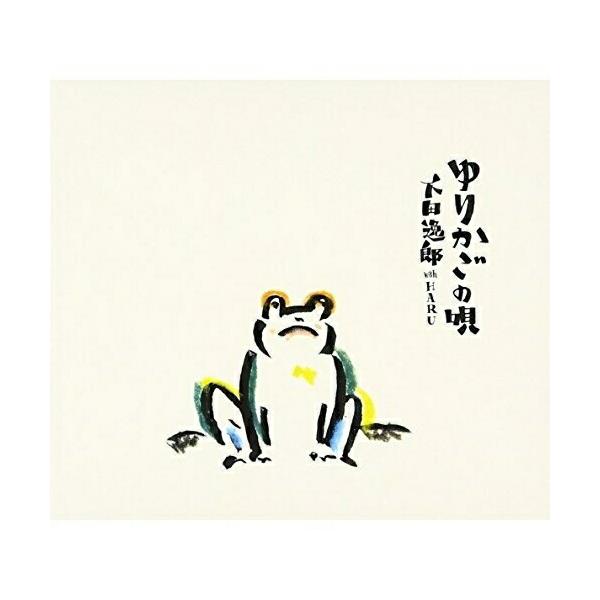 【発売日：2003年11月26日】下田逸郎 (シモダイツロウ しもだいつろう)2003年11月26日 発売シンガー・ソングライター、下田逸郎のアルバム。「青い眼の人形」「赤い靴」「叱られて」他、耳馴染みのある童謡・唱歌を中心に収録。CD:1...
