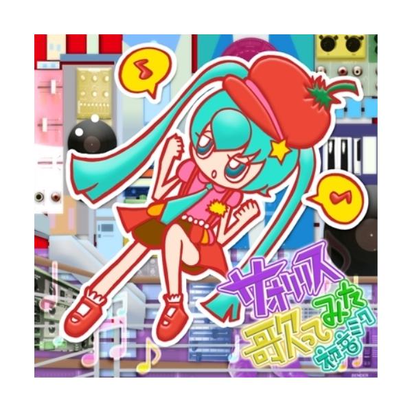 【発売日：2011年04月27日】サオリリス (さおりりす)2011年4月27日 発売アニメ・キャラのコスチュームに身を包み、萌え系ソングからピコピコ8bitまでをプレイするアニソンDJ・サオリリス(saolilith)。人気ヴォーカロイド...