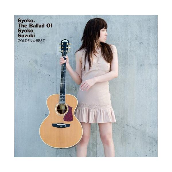 【発売日：2011年12月21日】鈴木祥子 (スズキショウコ すずきしょうこ)2011年12月21日 発売GOLDEN☆BESTシリーズ。今回はソングライター+シンガーとして魅力を大いに発揮するバラード集。小泉今日子に提供した大ヒット曲「優...